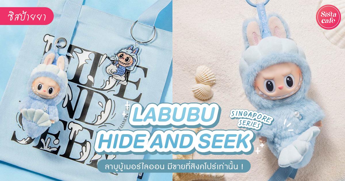 Labubu Merlion คอลพิเศษใจละลาย Singapore Exclusive สายจุ่มห้ามพลาดนะ ...