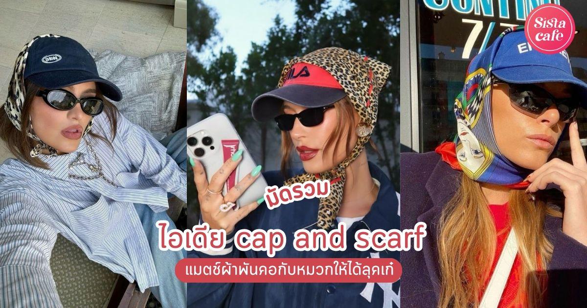 Cap and Scarf เทรนด์แฟชั่นชิคๆ แบบตัวมัม แมตช์ผ้าพันคอกับหมวกสุดเก๋ | บทความของ FEVER.TH ...